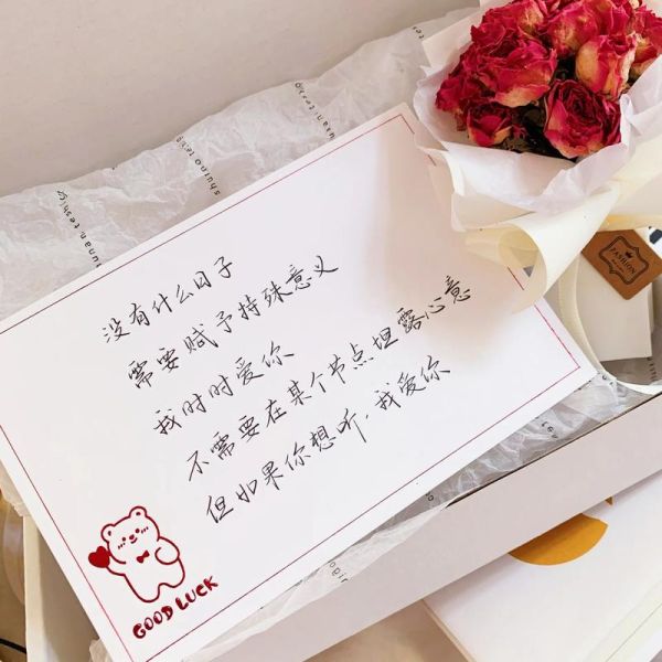 送花给女朋友写什么好_卡片留言怎么写-第3张图片-山城妙识