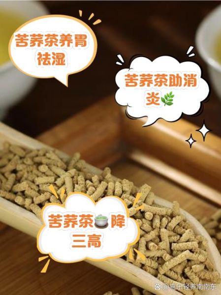 荞麦茶的功效与作用及食用方法_长期喝有副作用吗-第1张图片-山城妙识 荞麦茶的功效与作用及食用方法_长期喝有副作用吗-第1张图片-山城妙识