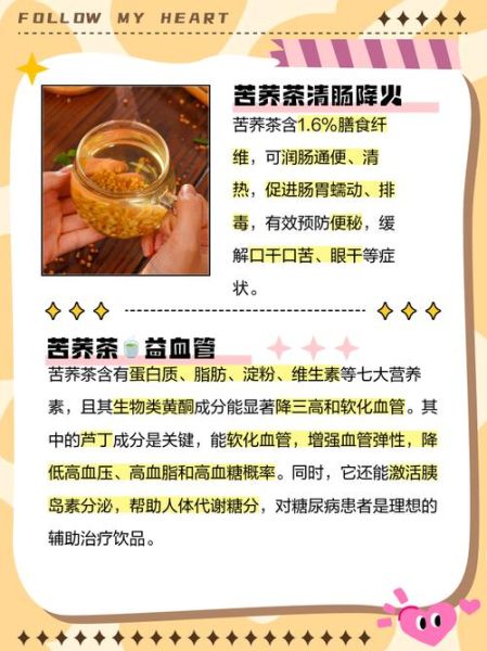 荞麦茶的功效与作用及食用方法_长期喝有副作用吗-第2张图片-山城妙识 荞麦茶的功效与作用及食用方法_长期喝有副作用吗-第2张图片-山城妙识