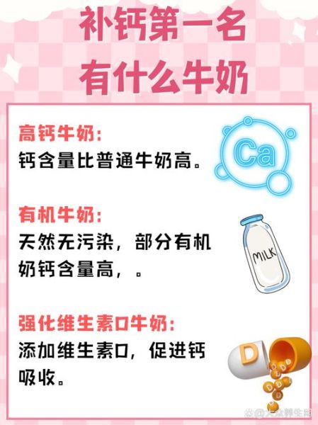 牛奶的营养成分有哪些_牛奶补钙效果好吗-第2张图片-山城妙识 牛奶的营养成分有哪些_牛奶补钙效果好吗-第2张图片-山城妙识