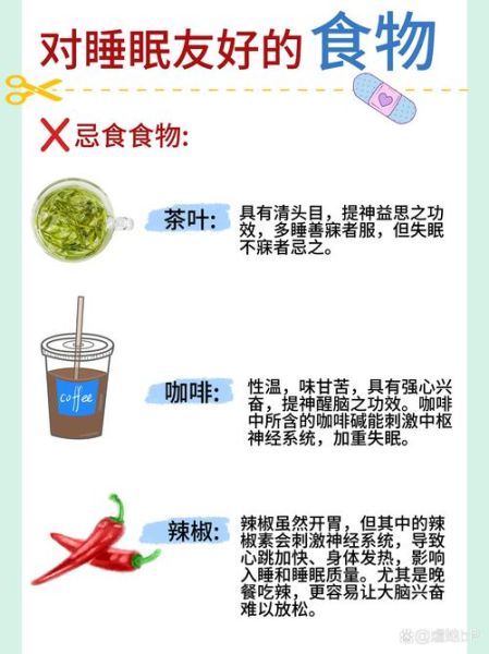 晚上睡不着怎么办_安神助眠最有效的方法-第1张图片-山城妙识 晚上睡不着怎么办_安神助眠最有效的方法-第1张图片-山城妙识