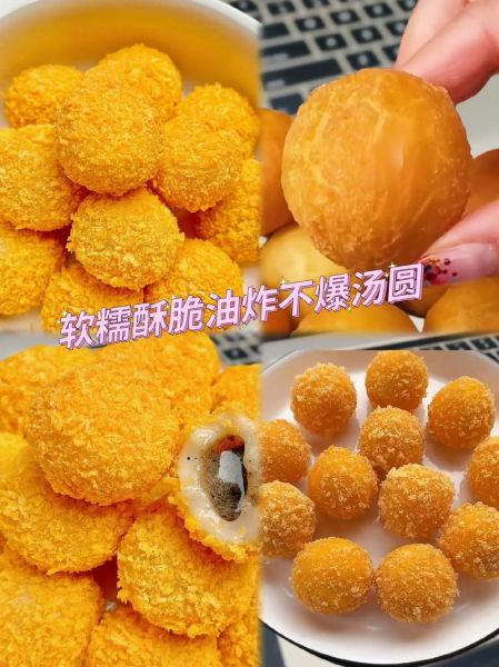 油炸元宵怎么做不爆裂_油炸元宵的家常做法-第2张图片-山城妙识 油炸元宵怎么做不爆裂_油炸元宵的家常做法-第2张图片-山城妙识