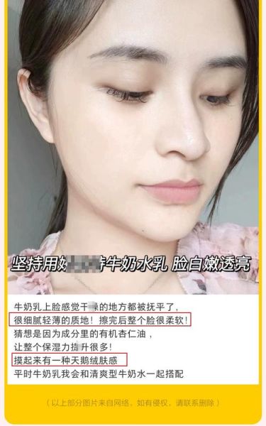 牛奶加什么美白又祛斑_牛奶加什么可以淡斑-第3张图片-山城妙识 牛奶加什么美白又祛斑_牛奶加什么可以淡斑-第3张图片-山城妙识