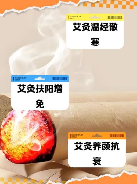 艾条的功效与作用_艾条怎么用效果最好-第1张图片-山城妙识 艾条的功效与作用_艾条怎么用效果最好-第1张图片-山城妙识