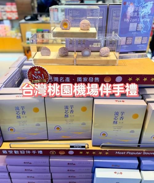 台湾伴手礼有哪些_台湾必买伴手礼推荐-第1张图片-山城妙识 台湾伴手礼有哪些_台湾必买伴手礼推荐-第1张图片-山城妙识