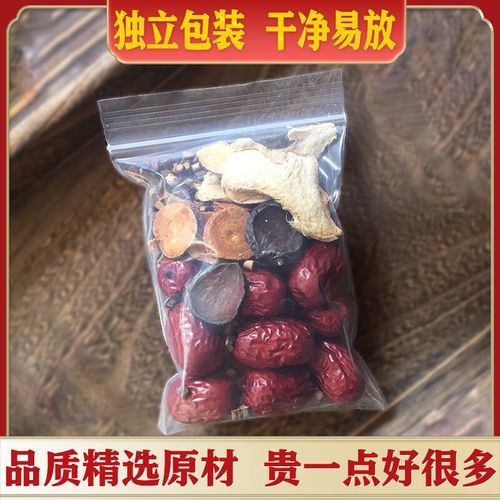 干姜附子汤的功效与作用_干姜附子汤适合哪些人-第2张图片-山城妙识 干姜附子汤的功效与作用_干姜附子汤适合哪些人-第2张图片-山城妙识