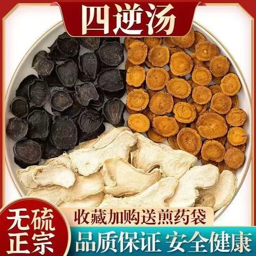 干姜附子汤的功效与作用_干姜附子汤适合哪些人-第3张图片-山城妙识 干姜附子汤的功效与作用_干姜附子汤适合哪些人-第3张图片-山城妙识