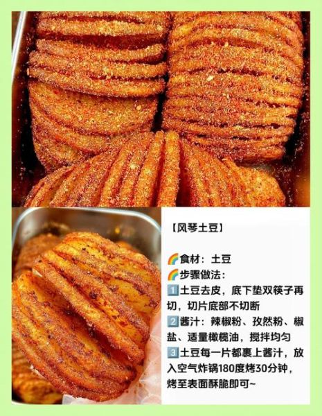 烤箱烤土豆要多少温度和时间_如何让外皮酥脆-第1张图片-山城妙识 烤箱烤土豆要多少温度和时间_如何让外皮酥脆-第1张图片-山城妙识
