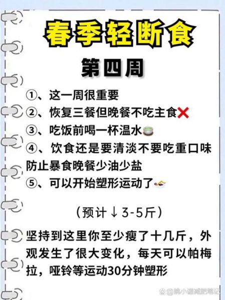 素食减肥法会反弹吗_如何科学吃素瘦身-第3张图片-山城妙识
