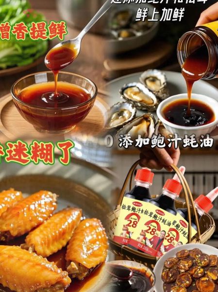 蚝油的主要成分是什么_蚝油含味精吗-第3张图片-山城妙识 蚝油的主要成分是什么_蚝油含味精吗-第3张图片-山城妙识