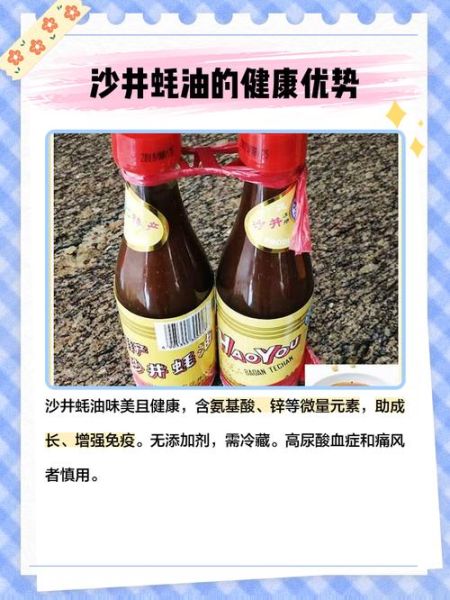 蚝油的主要成分是什么_蚝油含味精吗-第1张图片-山城妙识 蚝油的主要成分是什么_蚝油含味精吗-第1张图片-山城妙识