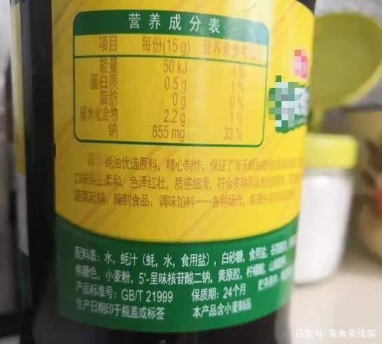 蚝油的主要成分是什么_蚝油含味精吗-第2张图片-山城妙识 蚝油的主要成分是什么_蚝油含味精吗-第2张图片-山城妙识