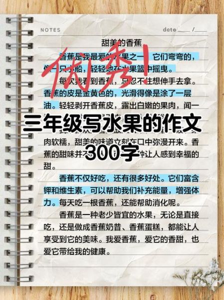怎么做水果沙拉_水果沙拉作文300字怎么写-第3张图片-山城妙识 怎么做水果沙拉_水果沙拉作文300字怎么写-第3张图片-山城妙识