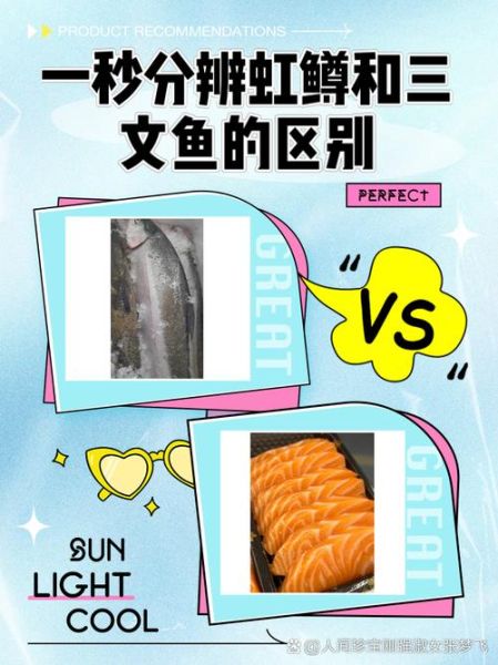 虹鳟鱼和三文鱼区别_虹鳟鱼图片和三文鱼图片对比-第2张图片-山城妙识 虹鳟鱼和三文鱼区别_虹鳟鱼图片和三文鱼图片对比-第2张图片-山城妙识