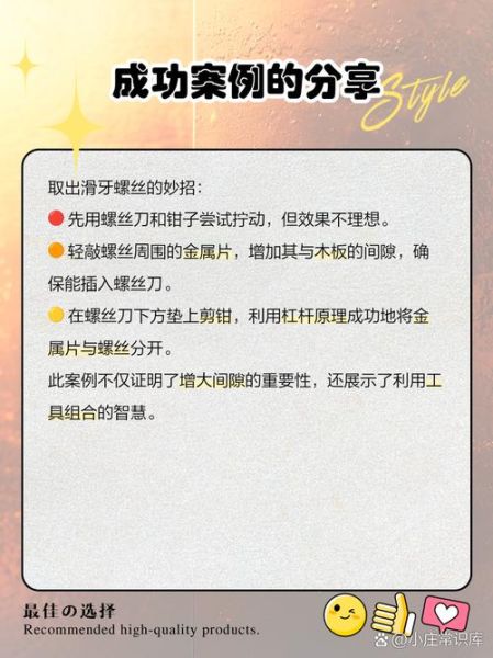 螺丝滑丝了怎么取出来_螺丝滑牙取出技巧-第2张图片-山城妙识 螺丝滑丝了怎么取出来_螺丝滑牙取出技巧-第2张图片-山城妙识