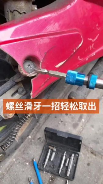 螺丝滑丝了怎么取出来_螺丝滑牙取出技巧-第3张图片-山城妙识 螺丝滑丝了怎么取出来_螺丝滑牙取出技巧-第3张图片-山城妙识
