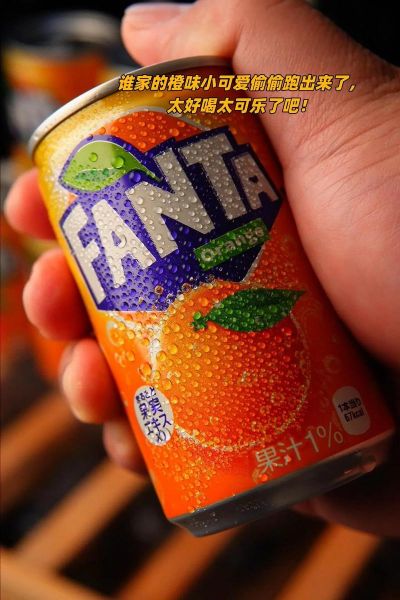 芬达图片怎么拍好看_芬达图片背景怎么选-第1张图片-山城妙识 芬达图片怎么拍好看_芬达图片背景怎么选-第1张图片-山城妙识