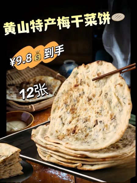霉干菜烧饼怎么做_霉干菜烧饼为什么硬-第2张图片-山城妙识 霉干菜烧饼怎么做_霉干菜烧饼为什么硬-第2张图片-山城妙识