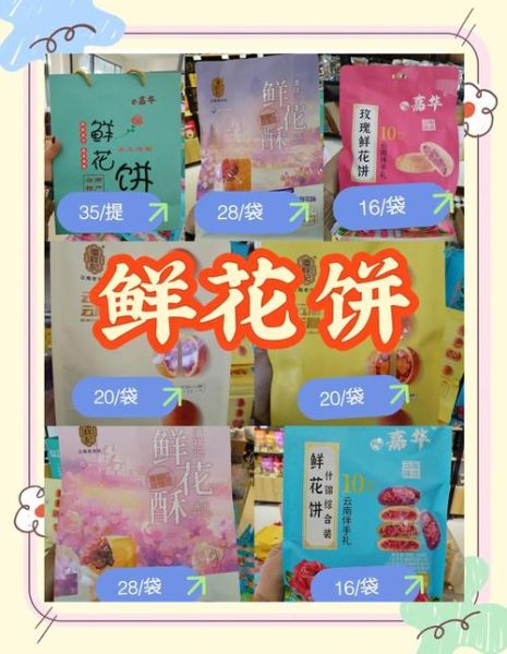 云南有什么值得带走的特产_云南有哪些好吃的伴手礼-第1张图片-山城妙识 云南有什么值得带走的特产_云南有哪些好吃的伴手礼-第1张图片-山城妙识