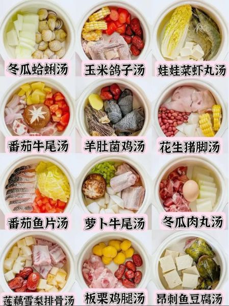 家常汤的做法大全_什么汤好喝又简单-第1张图片-山城妙识 家常汤的做法大全_什么汤好喝又简单-第1张图片-山城妙识