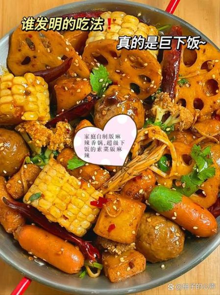 火锅底料做麻辣香锅怎么做_家庭版详细步骤-第2张图片-山城妙识 火锅底料做麻辣香锅怎么做_家庭版详细步骤-第2张图片-山城妙识