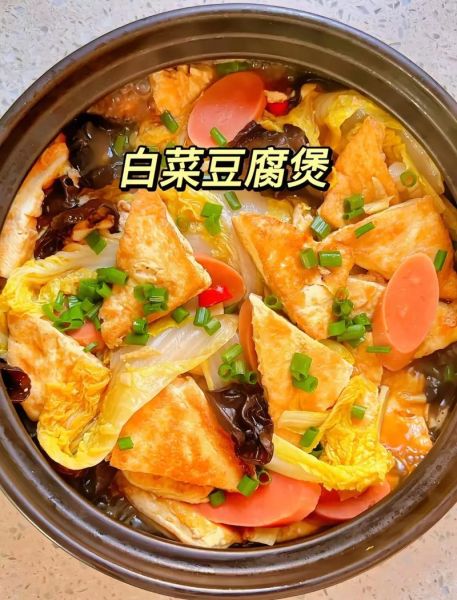 砂锅白菜豆腐怎么做_砂锅白菜豆腐的家常做法-第1张图片-山城妙识 砂锅白菜豆腐怎么做_砂锅白菜豆腐的家常做法-第1张图片-山城妙识