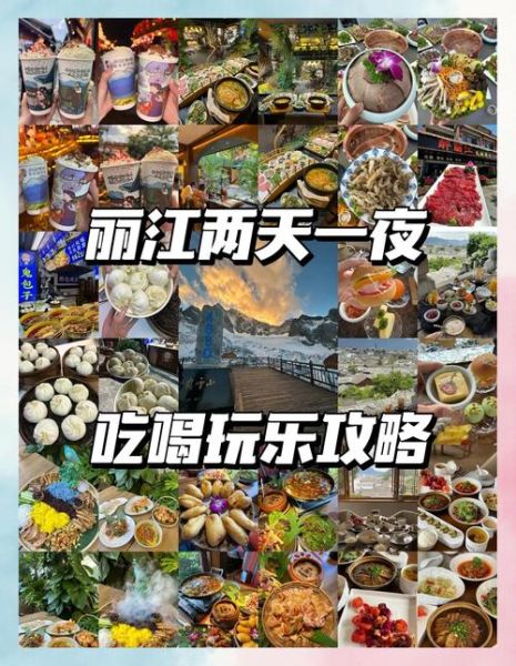 丽江十大名小吃有哪些_哪里能吃到正宗味道-第2张图片-山城妙识 丽江十大名小吃有哪些_哪里能吃到正宗味道-第2张图片-山城妙识