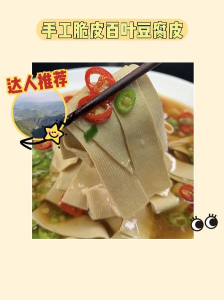 豆皮千张怎么做_千张和豆皮区别-第3张图片-山城妙识 豆皮千张怎么做_千张和豆皮区别-第3张图片-山城妙识