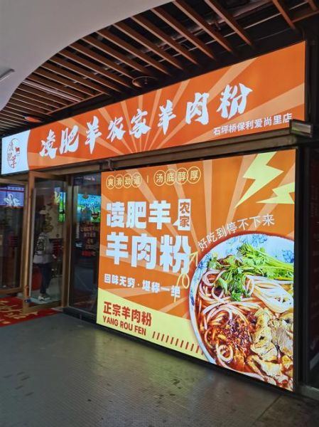 羊肉粉店罂粟杆事件_老板被公诉会判多久-第2张图片-山城妙识 羊肉粉店罂粟杆事件_老板被公诉会判多久-第2张图片-山城妙识