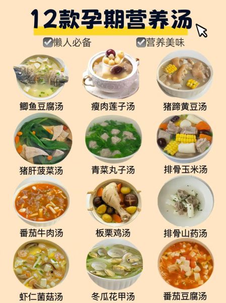 孕妇可以喝的汤食谱大全_孕期喝什么汤最好-第2张图片-山城妙识 孕妇可以喝的汤食谱大全_孕期喝什么汤最好-第2张图片-山城妙识