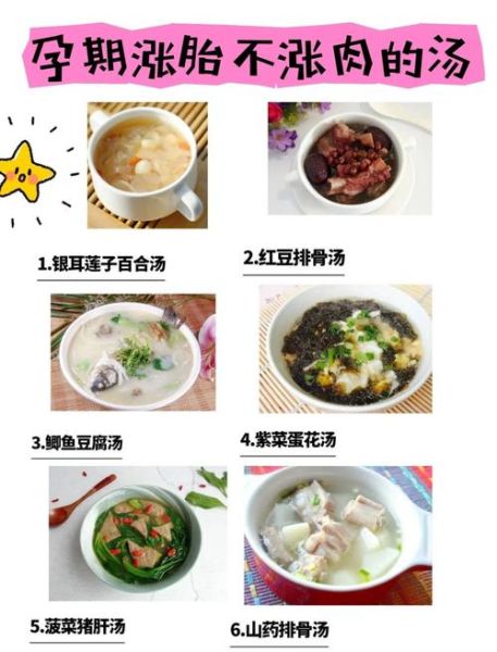 孕妇可以喝的汤食谱大全_孕期喝什么汤最好-第3张图片-山城妙识 孕妇可以喝的汤食谱大全_孕期喝什么汤最好-第3张图片-山城妙识