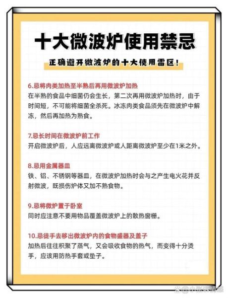 保鲜膜加热有毒吗_微波炉使用安全指南-第2张图片-山城妙识 保鲜膜加热有毒吗_微波炉使用安全指南-第2张图片-山城妙识