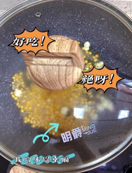 爆米花怎么做_家庭版爆米花步骤-第3张图片-山城妙识 爆米花怎么做_家庭版爆米花步骤-第3张图片-山城妙识