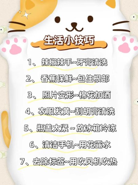 日常生活小常识有哪些_如何快速记住生活技巧-第1张图片-山城妙识 日常生活小常识有哪些_如何快速记住生活技巧-第1张图片-山城妙识