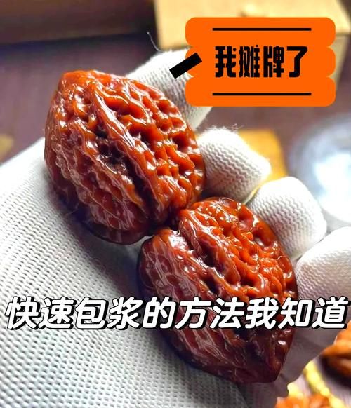盘核桃的正确手法_盘核桃多久能包浆-第2张图片-山城妙识 盘核桃的正确手法_盘核桃多久能包浆-第2张图片-山城妙识