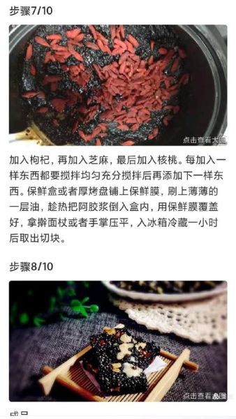 马悦凌固元膏的做法_马悦凌固元膏的功效-第1张图片-山城妙识 马悦凌固元膏的做法_马悦凌固元膏的功效-第1张图片-山城妙识