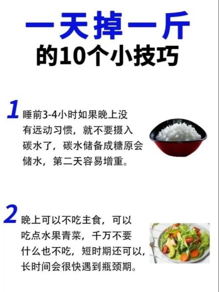 怎么减肥可以一天一斤_一天瘦一斤的方法-第1张图片-山城妙识 怎么减肥可以一天一斤_一天瘦一斤的方法-第1张图片-山城妙识