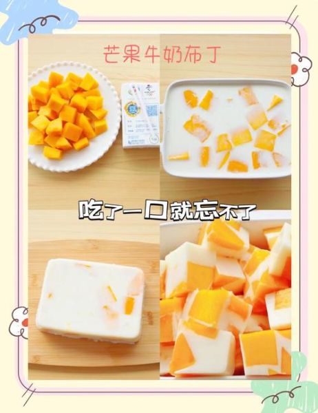 酸奶果冻布丁怎么做_酸奶布丁需要吉利丁吗-第2张图片-山城妙识 酸奶果冻布丁怎么做_酸奶布丁需要吉利丁吗-第2张图片-山城妙识