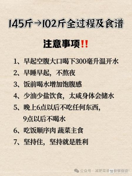 怎么减肥可以一天一斤_一天瘦一斤的方法-第2张图片-山城妙识 怎么减肥可以一天一斤_一天瘦一斤的方法-第2张图片-山城妙识