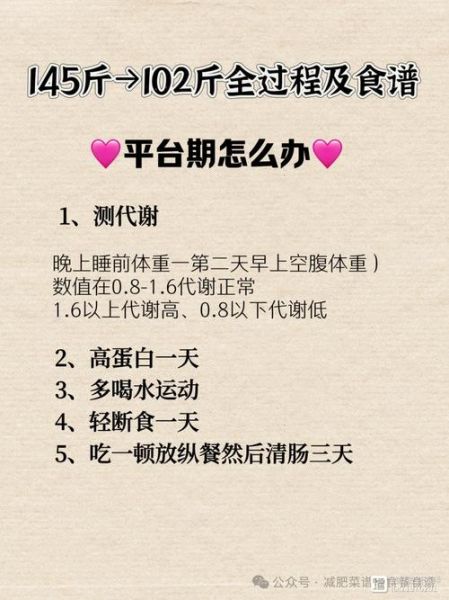 怎么减肥可以一天一斤_一天瘦一斤的方法-第3张图片-山城妙识 怎么减肥可以一天一斤_一天瘦一斤的方法-第3张图片-山城妙识