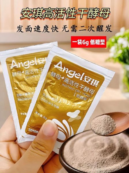 安琪酵母粉怎么用_安琪酵母粉做面包比例-第3张图片-山城妙识 安琪酵母粉怎么用_安琪酵母粉做面包比例-第3张图片-山城妙识