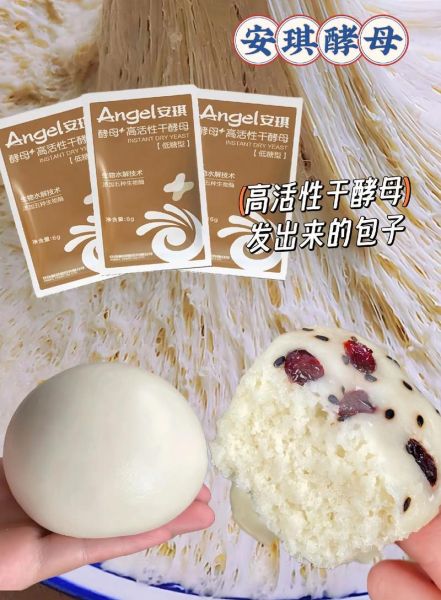 安琪酵母粉怎么用_安琪酵母粉做面包比例-第2张图片-山城妙识 安琪酵母粉怎么用_安琪酵母粉做面包比例-第2张图片-山城妙识