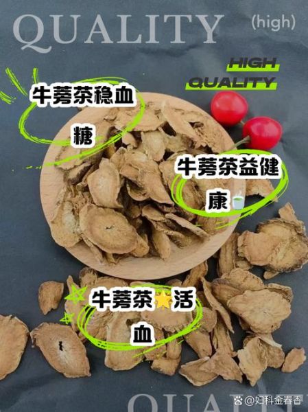 牛蒡茶副作用有哪些_牛蒡茶禁忌人群-第3张图片-山城妙识 牛蒡茶副作用有哪些_牛蒡茶禁忌人群-第3张图片-山城妙识
