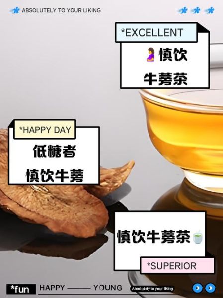 牛蒡茶副作用有哪些_牛蒡茶禁忌人群-第2张图片-山城妙识 牛蒡茶副作用有哪些_牛蒡茶禁忌人群-第2张图片-山城妙识