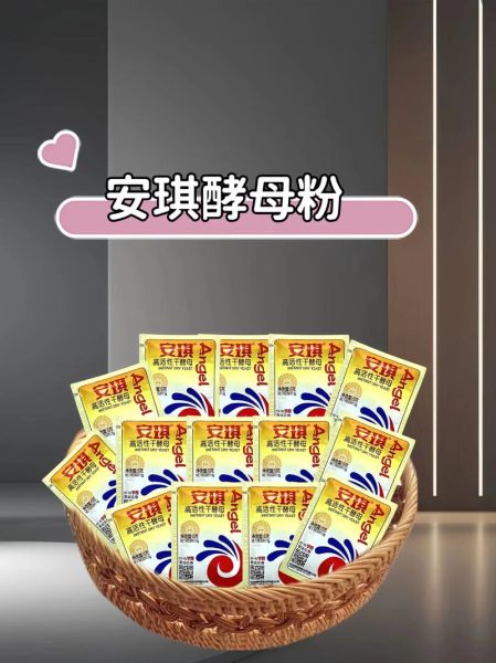 安琪酵母粉怎么用_安琪酵母粉做面包比例-第1张图片-山城妙识 安琪酵母粉怎么用_安琪酵母粉做面包比例-第1张图片-山城妙识