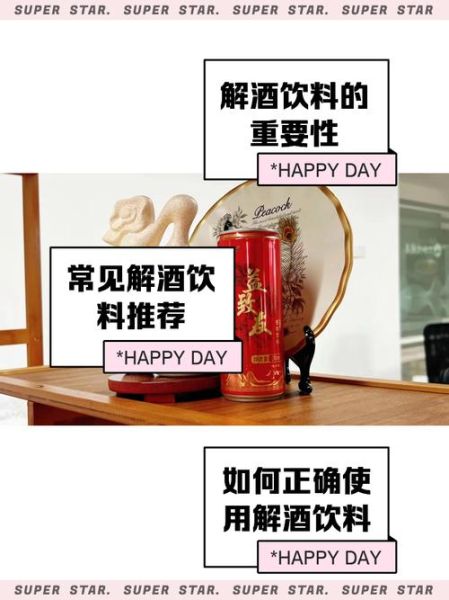 解酒饮料哪个牌子好_解酒饮料市场前景如何-第1张图片-山城妙识 解酒饮料哪个牌子好_解酒饮料市场前景如何-第1张图片-山城妙识