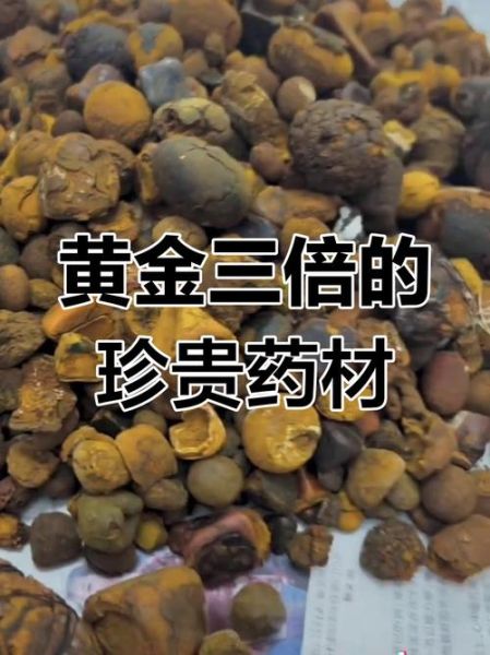 40万一斤的草药有哪些_为什么这么贵-第2张图片-山城妙识