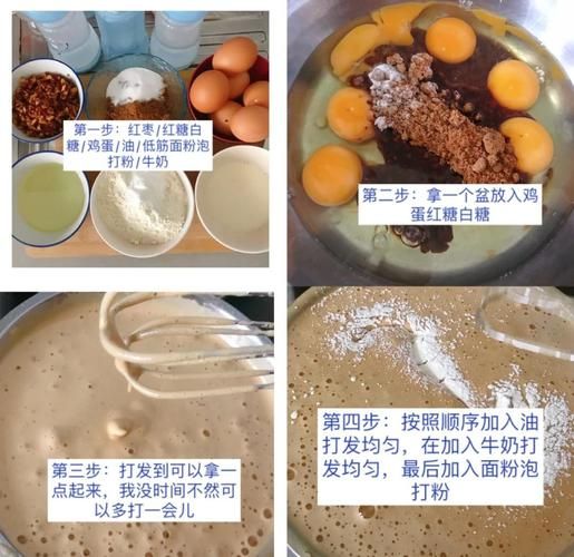 红枣糕怎么做_红枣糕做法详细步骤-第3张图片-山城妙识 红枣糕怎么做_红枣糕做法详细步骤-第3张图片-山城妙识