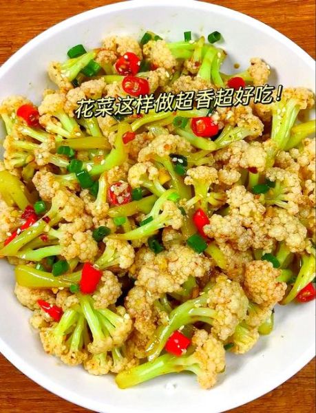 凉拌花菜怎么做好吃_凉拌花菜焯水几分钟-第3张图片-山城妙识 凉拌花菜怎么做好吃_凉拌花菜焯水几分钟-第3张图片-山城妙识