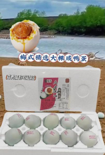 咸鸭蛋要煮了才能吃吗_咸鸭蛋直接吃安全吗-第1张图片-山城妙识 咸鸭蛋要煮了才能吃吗_咸鸭蛋直接吃安全吗-第1张图片-山城妙识